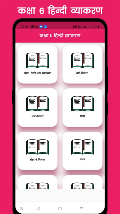 Class 6 Hindi Grammar Apk For Android Download