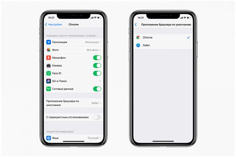 Как поменять браузер и почту по умолчанию в Ios 14 Афиша Daily