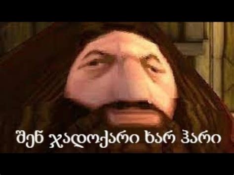ჰარი პოტერი და საიდუმლო ოთახი YouTube