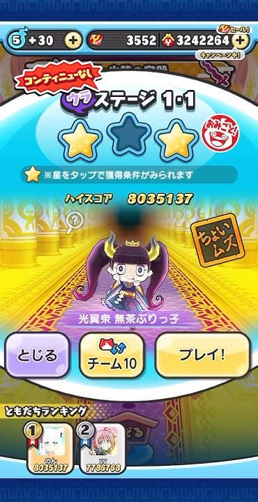 ぷにぷに 裏ステージ1 1 無特攻攻略‼︎ 〜ぷに神の闇キャラ〜 滅龍士2イベント 妖怪ウォッチ ぷにぷに Youtube