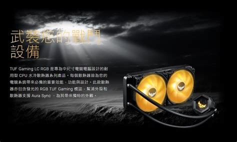 ~協明~ Asus 華碩 Tuf Gaming Lc 240 Argb 一體式 Cpu水冷式散熱器 Yahoo奇摩拍賣