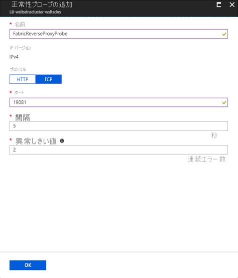Azure Service Fabric でのリバース プロキシの設定 Azure Service Fabric Microsoft