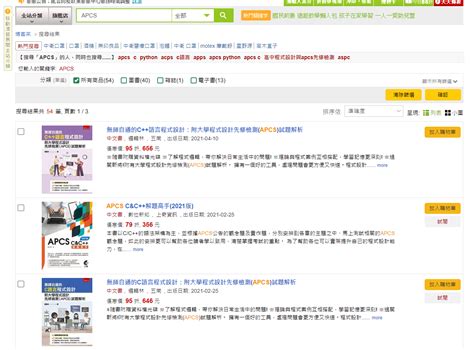 Apcs大學程式設計懶人包【檢定、好處、考古題、自學】 高中生資訊網