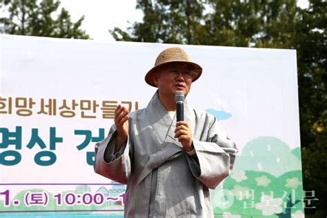 생명나눔 부산본부 제14회 명상걷기대회 개최