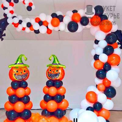 Каскад из шаров на Хеллоуин "Веселого праздника!"