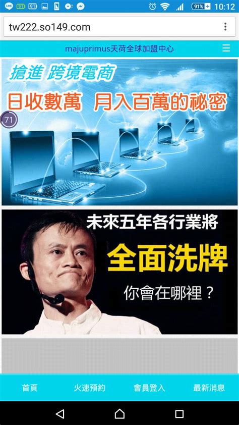 免費 廣告 直銷 賺錢 業務 打工 宣傳 網路賺錢 網路兼差。