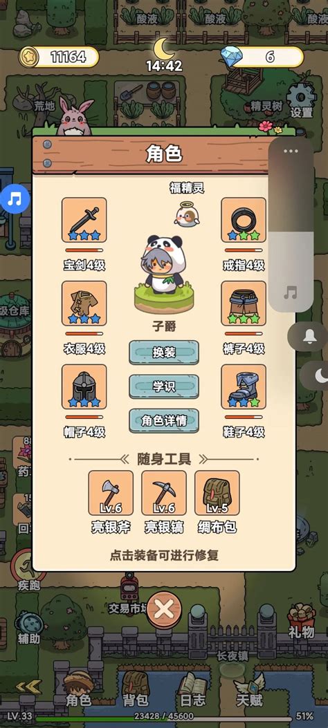 艾人的长夜背包升级方法 游戏观察