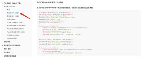 Spring Boot集成支付宝（最新版sdk）—— H5网页支付 Csdn博客