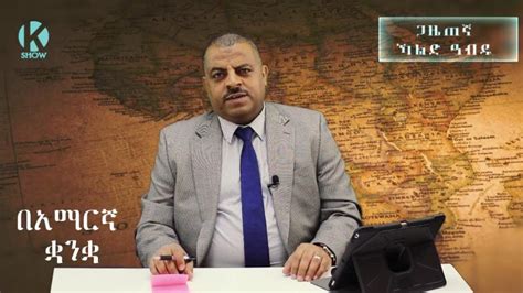 Khaled Abdu On Linkedin Admas Forum Podcast 1