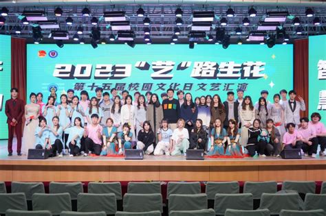 我校举办2023“‘艺路生花”第十五届校园文化日文艺汇演 湖北商贸学院