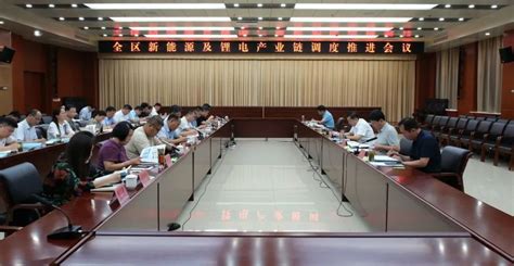 全区新能源及锂电产业链调度推进会议召开枣庄市市中区人民政府