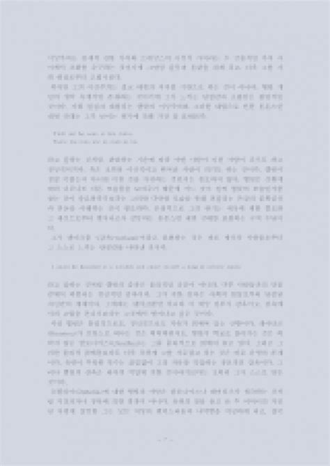 셰익스피어의 비관론적 관점