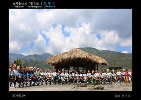 拉阿魯哇 貝神祭c 21 趙守彥 1960 數位島嶼