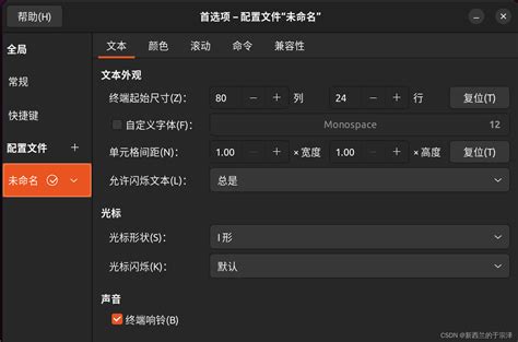 关于ubantu终端和文本文件的实用小技巧和快捷键 ubuntu txt文本拉到底快捷键 csdn博客