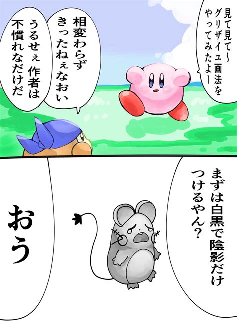 「グリザイユ画法に挑戦したマンガ 」カトゥーの漫画