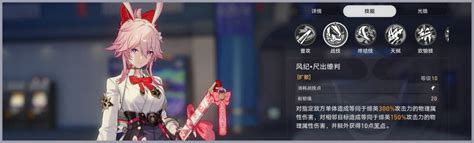 【v42攻略】「绯英」丨全方位·角色解析攻略 崩坏：星穹铁道42攻略征集 Taptap 崩坏：星穹铁道论坛