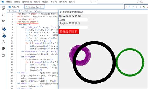 陳怡禎tkinter視窗套件Entry工具代替OptionMenu工具