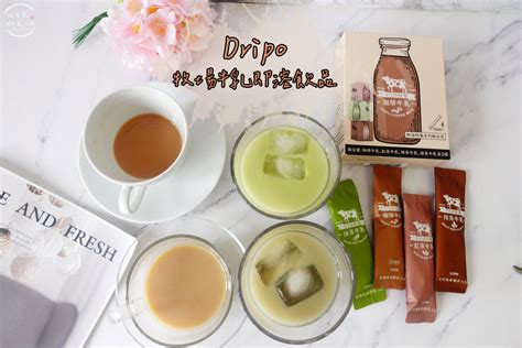 開箱∥dripoドリポ牧場牛乳即溶飲品︱牧場系列綜合包，熱銷第一的即溶品牌︱8入綜合口味，乳香濃郁 你今天「微笑」了嗎？