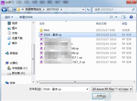 Axure Rp