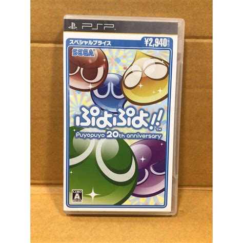 แผ่นแท้ Psp Puyo Puyo Puyo Puyo 20th Anniversary Uljm 05964