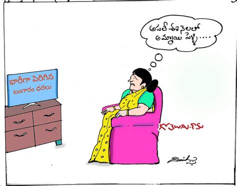 Chintha Cartoons చింత కార్టూన్లు