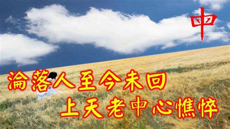 老師是歌星 活佛老師慈訓 Youtube