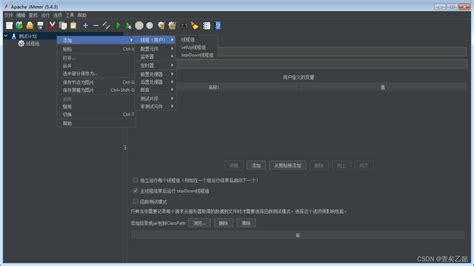 jmeter基本组件 jmeter beanshell前置处理器 csdn博客