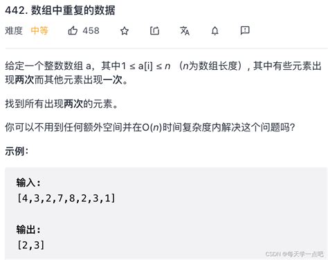 【leetcode】442 And 717 Csdn博客