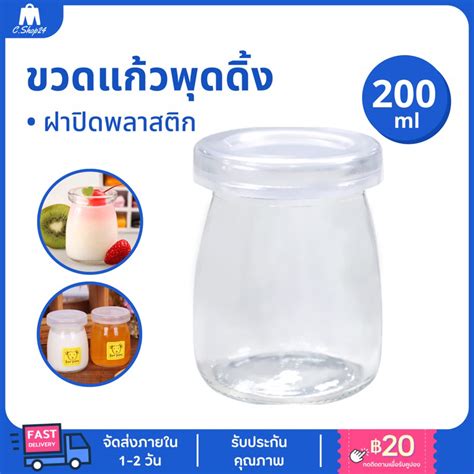ขวดพุดดิ้ง ขวดแก้วพุดดิ้ง ขวดแก้วใส โหลแก้ว Shopee Thailand