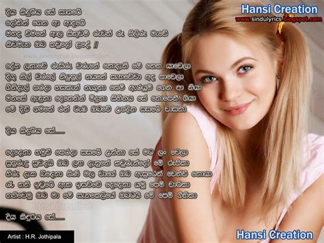 H R Jothipala Songs Lyrics Download Song Lyrics