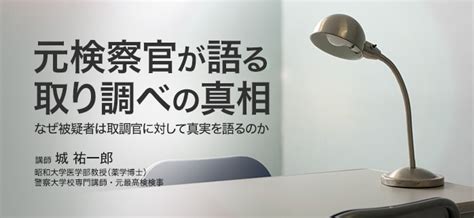 刑事弁護士ドットコムオンラインセミナー