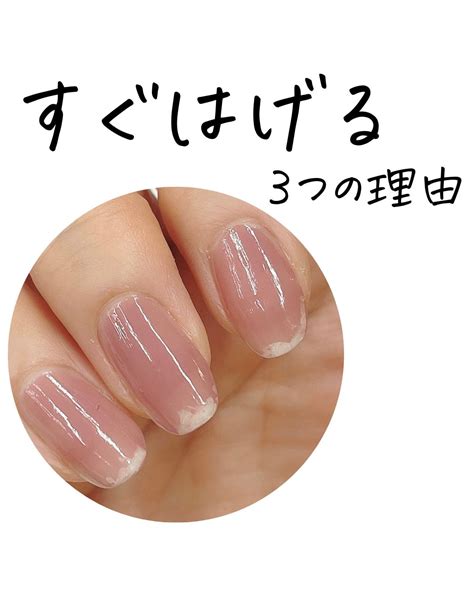 ポリッシュがすぐに禿げるつの理由｜マニキュア、ネイルカラー、ネイルケア