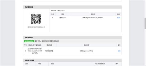向关注公众号的所有用户发送公众号消息 雁来月~十一 博客园