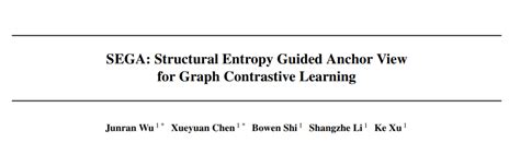 【icml2023】sega 结构熵引导的图对比学习锚视图 专知vip