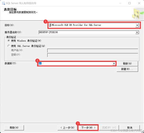 使用sql Sever Ssms工具向数据库特定表中导入数据ssms怎么导入数据库 Csdn博客