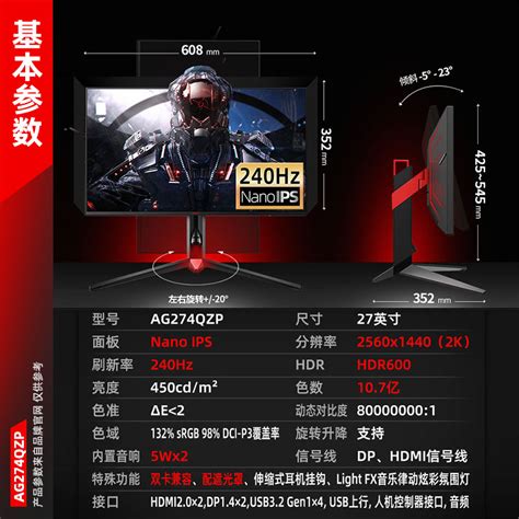Aoc爱攻ag274qzp 27英寸2k240hznanoips屏电竞游戏显示器屏幕144虎窝淘