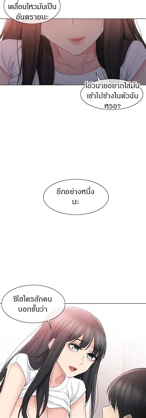 จับตรงนี้ ขยี้จุดเสียว Touch To Unlock 66 Manhwa Thai