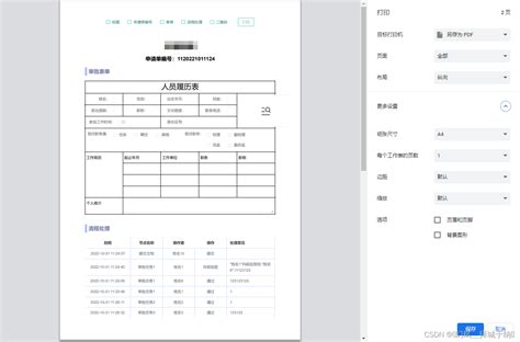 Css踩坑记录（1）——css控制强制打印背景 Webkit Print Color Adjust Csdn博客
