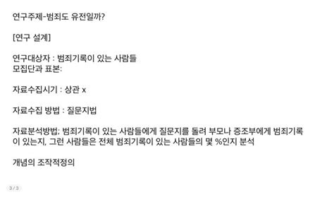 사문탐 개념의 조작적 정의모집단과 표본 제발 Help 지식in