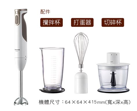 Mx Ss2 攪拌棒 Panasonic 台灣