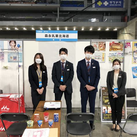 3月9日合同説明会 ｜ 森永乳業北海道株式会社
