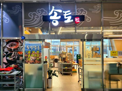 송도컨벤시아 시설안내 부대시설 편의시설