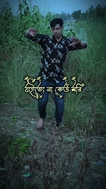 যদি মন ভাঙারি বিচার করতো কোন ব্যারিস্টার Youtube