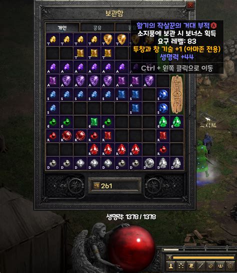자벨피참 큐빙 한방에 디아블로2 득템and자랑 게시판 디아블로2 인벤