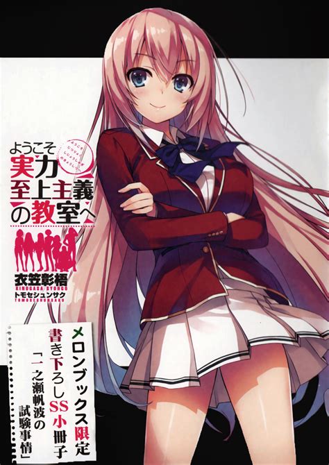 The Circumstances Of Honami Ichinoses Test You Zitsu Wiki Fandom