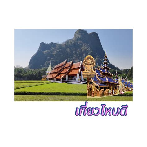 โรงเรียนแม่สายประสิทธิ์ศาสต โรงเรียนแม่สายประสิทธิ์ศาสตร์