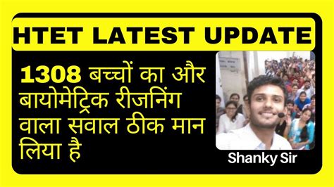 Htet Latest Update 2023 Htetupdate Tgtmaths Htet Htetpgtmaths