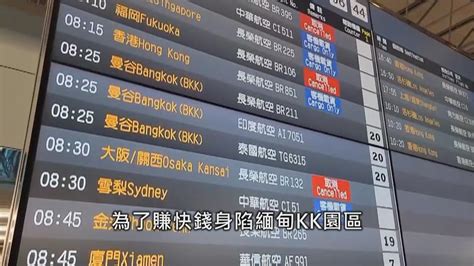 緬甸kk園區更兇殘 情侶脫逃險被活摘器官 Yahoo奇摩時尚美妝