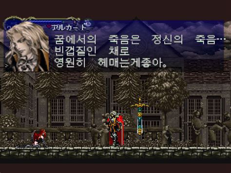 [psp] 악마성드라큘라 월화의 야상곡 한글판 입니다