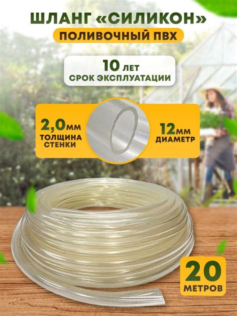 Силиконовый Шланг 12 Мм – купить в интернет-магазине OZON по низкой цене